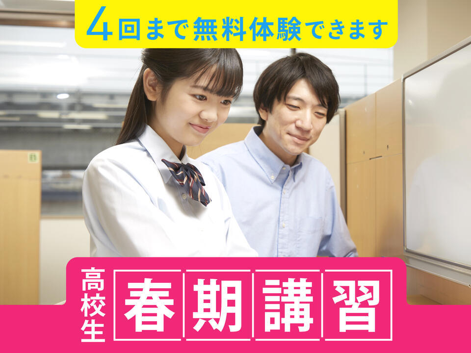 【公立高校入試最終日】 | 群馬県太田市の個別塾・学習塾 | ナビ個別指導学院 太田校ブログ